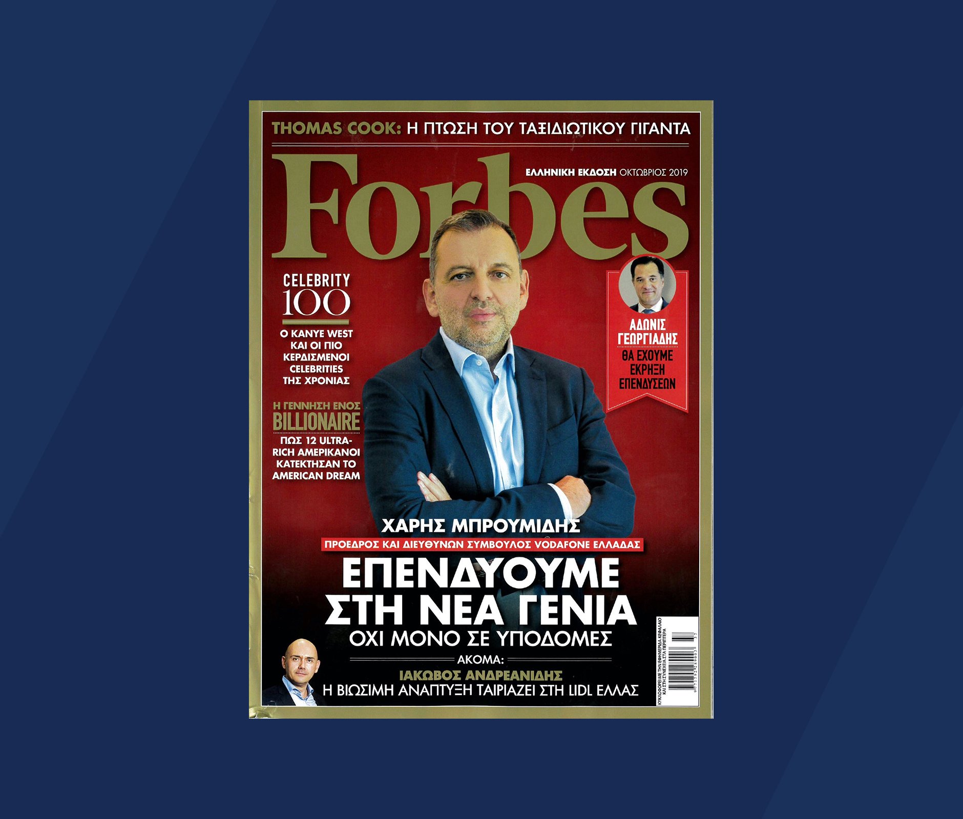 Forbes magazine, Greek edition: Timing and opportunities in Greek real ...